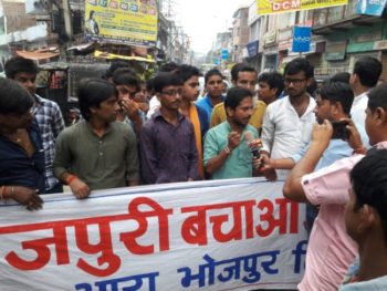 भोजपुरी के लिए लोगों में दिखा जोश – Patna Now – Local News Patna and ...