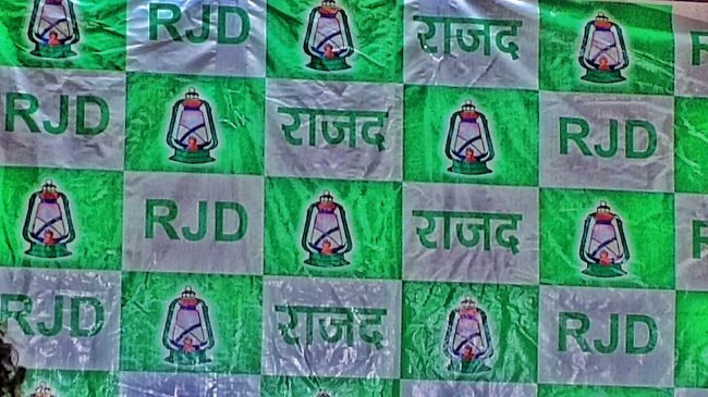 pnc rjd banner – Patna Now – Local News Patna and Bihar | Breaking News ...