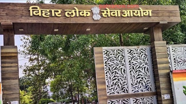 pnc bpsc office patna – Patna Now – Local News Patna and Bihar ...