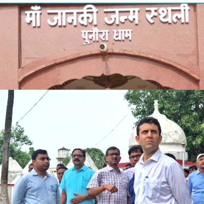 पुनौराधाम मंदिर के पास 50 एकड़ जमीन का होगा अधिग्रहण – Patna Now ...